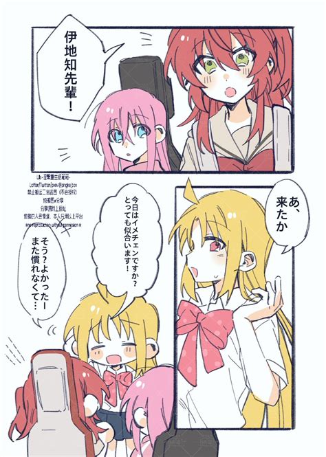 ぼっち・ざ・ろっく リョウ喜多 飴泥棒」🌸紙箱😈ぼっち攻め派の漫画