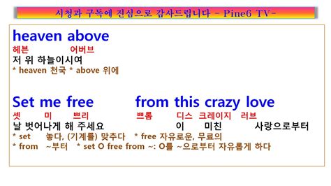 Crazy Love lyrics 가사 해석 Paul Anka 폴 앵카 크레이지 러브 팝송 노래방 팝송풀이 노래방 팝송