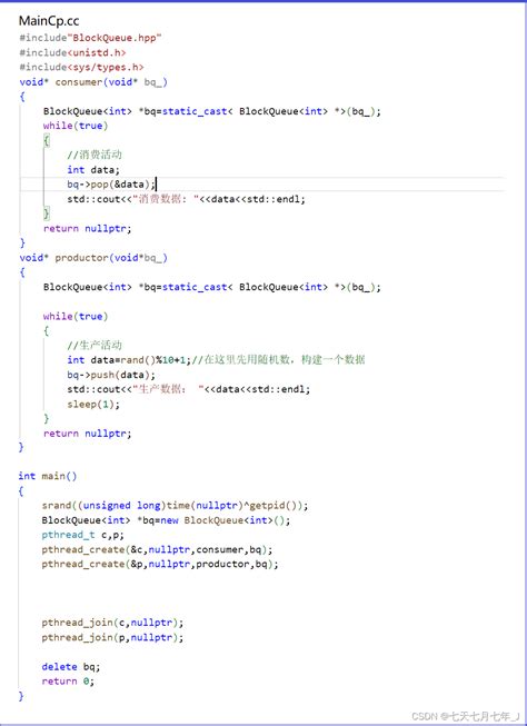 Linux多线程之生产者消费者模型1linux 多生产者单消费者 Csdn博客