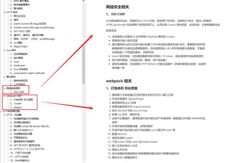 2024 2024年web前端面试题合集，被面试官问的前端问题难倒了前端面试官常问的问题 Csdn博客