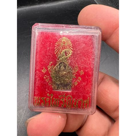 เหรียญพระไพรีพินาศ วัดบวรนิเวศนิเวศวิหาร สีทอง รุ่น๑๐๐ปี ญสส พ ศ ๒๕๕๖ พร้อมกล่องเดิม Shopee