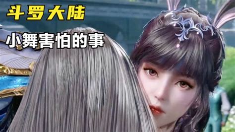 斗罗大陆为什么唐三做的这件事让失去灵魂的小舞害怕还转向宁荣荣 高清 P在线观看平台 腾讯视频