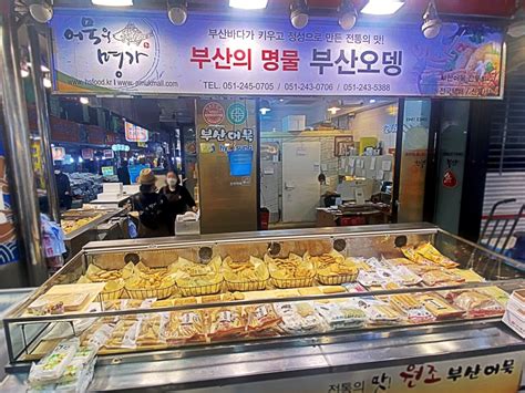 명품 수제어묵을 만드는 부산 효성어묵