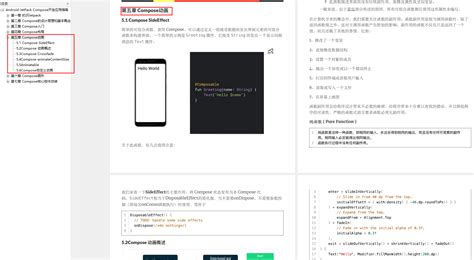 【android进阶】jetpack Compose应用开发指南第二版pdfandroid Jetpack Compose开发应用指南第二