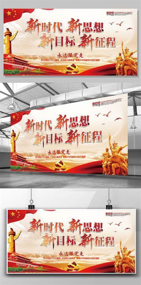 有关于新时代新气象的手抄报 新时代手抄报 普车都