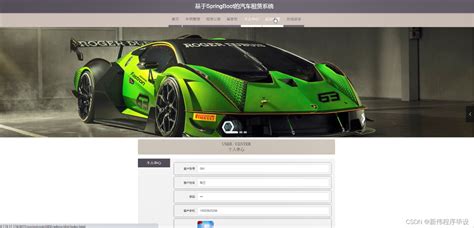 Java计算机毕业设计基于的汽车租赁系统（附源码springboot开题论文） Csdn博客