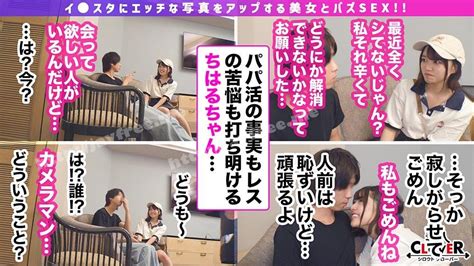 Stcv 235 エッチで奔放なスレンダーパイパン美女！p活常習犯が、パパのために彼氏とのハメ撮りを撮影！？もっちもちのお尻にスパンキング