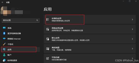 如何将python彻底卸载的三种方法 python 脚本之家
