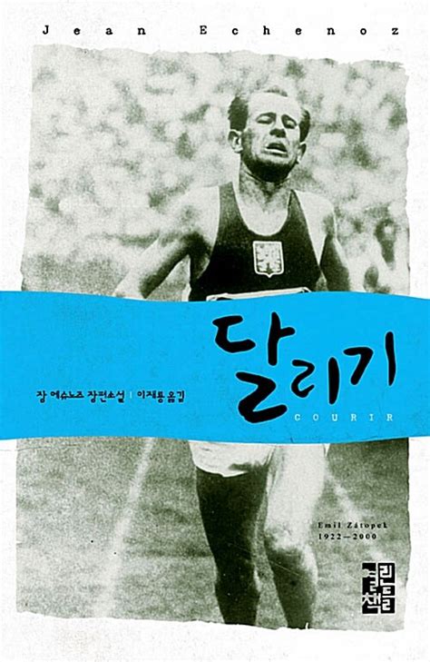 알라딘 중고 달리기