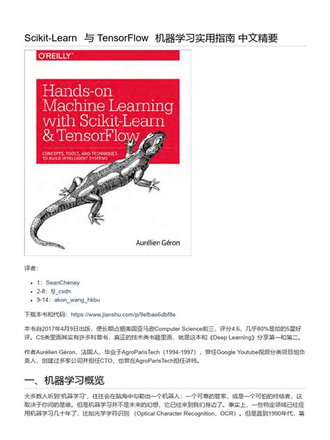 scikit learn tensorflow pdf