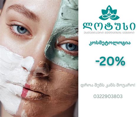 Lotus • ლოტუსი Tbilisi