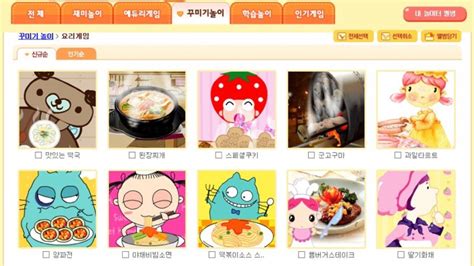 투디갤 너네 야후꾸러기 요리게임 다 해봤잖아