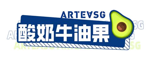 长沙银行信用卡奶茶甜品节 低至5折新加坡人气奶茶ARTEASG 有米付