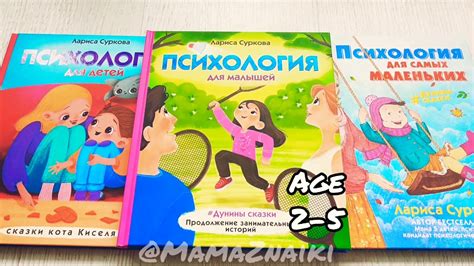 Психология для малышей. Дунины сказки Суркова Лариса. Терапевтические ...