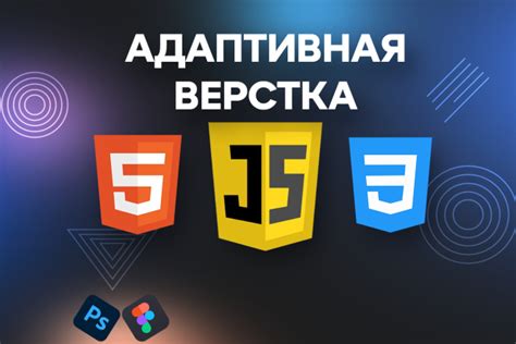 Адаптивная верстка по дизайн макету html css scss javascript за 3