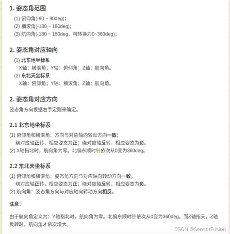 多传感器融合定位gnss、imu、lidar、camera gnss imu csdn博客