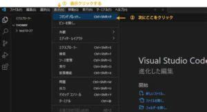 VSCode でMicroPythonを動かす 電子工作 プログラム