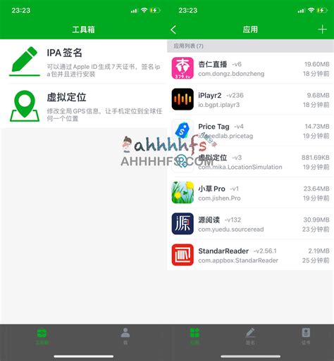 Ios虚拟定位 Ipa签名工具 牛蛙助手 A姐分享