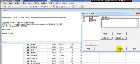 Minitab软件教程视频 入门到精通 科技视频 搜狐视频