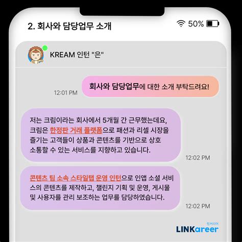 [인턴 합격 후기] 패션에 관심이 많다면 주목 Kream 크림 인턴 인터뷰 링커리어 커뮤니티
