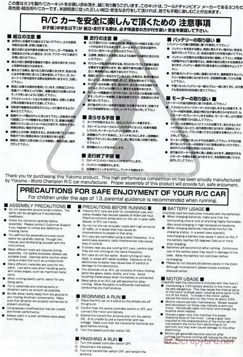 Yokomo B Max II World Spec Instruction Manual B MAX W RCScrapyard Radio Controlled
