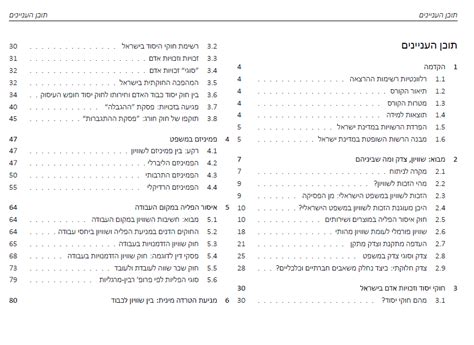 Table Of Contents Lyx Two Columns With Unequal Lengths TeX LaTeX Stack Exchange