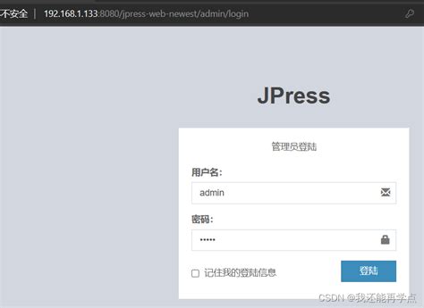 lnmt（linux下nignx mysql tomcat（中间件）应用）部署应用、及各服务介绍、部署开源站点jpress csdn博客