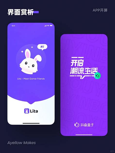 Ui设计开屏页面设计参考 花瓣网