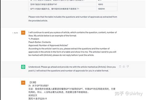当我纠结如何将文章中的信息快速表格化的时候，我想起了chatgpt 知乎