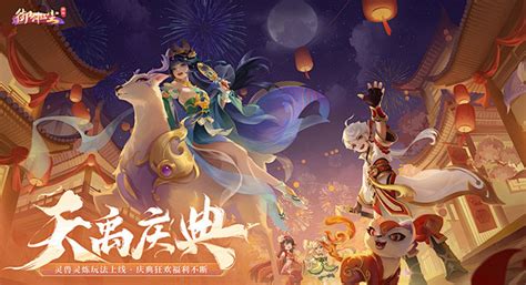 《御剑红尘》手游官方网站端游改编 全民修仙回合经典首发上线