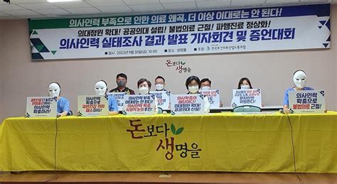 Medi Gate News 보건의료노조 “한 병원에만 불법 Pa 200여명…한국 의사 연봉 세계 최고 수준인데 의사 안늘려