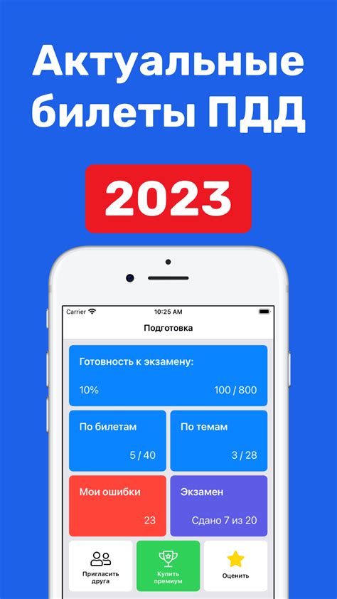 ПДД РФ 2023 Правила и теория Para Iphone Descargar