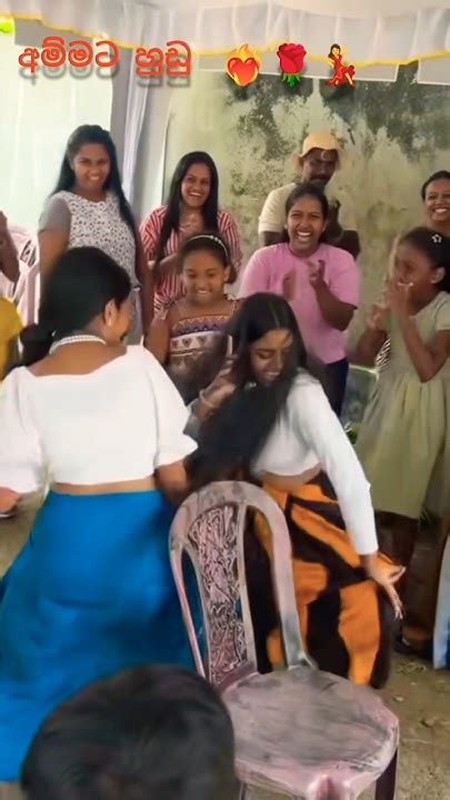 🌹🫶සංගීත පුටු තරඟ 🥳🤣 Dance Funny Shorts Youtube