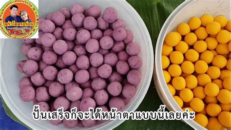 วิธีทำขนมไข่เต่า ไข่นกกระทา สูตรโคตรอร่อย By ครัวโคตรอร่อย ขนมไข่