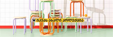 Online Shopping Store In Georgia Be Ge