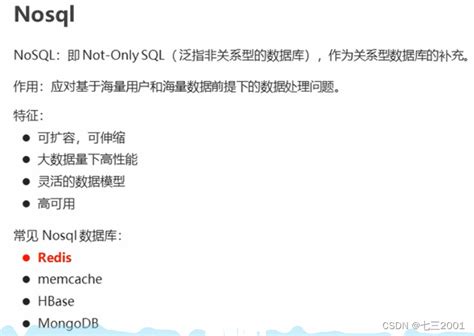 Redis Csdn博客