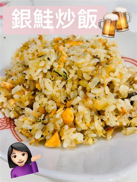 赤木鮮魚店 ～銀鮭炒飯～ 小編今天孝敬爹娘，所以做了這道銀鮭炒飯😅 使用的食材基本上都是家裡有的 Facebook