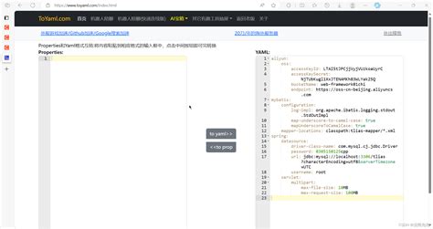 Springboot配置文件，properties与yml之间相互转换的插件及网站工具分享properties转yml Csdn博客