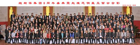 北京世纪华祥摄影图片有限公司 200人左右合影