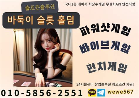 바이브바둑이 M 365솔루션 바이브게임 바이브홀르덤 바이브game 경자국밥