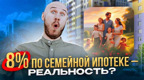 Ставка 8 по семейной ипотеке Цены на квартиры падают Новости недвижимости Youtube