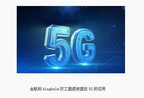 The Difference Between Surface Acoustic Wave Saw Filters And Bulk