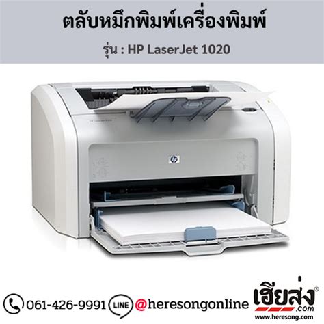 HP 1020 ตลับหมึกโทนเนอร์ สีดำ ของแท้ ซื้อออนไลน์ที่นี่ | เฮียส่ง.คอม