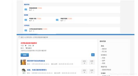 小型php论坛搭建small Forum Based On Php Csdn博客