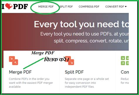 How To Merge PDF File Online Free Combine PDF File Online Hindi