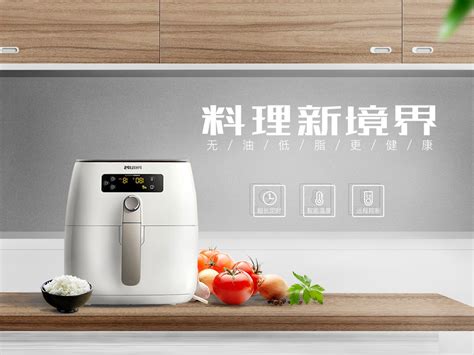 电饭煲banner 跳起来摸你肥脸 站酷ZCOOL