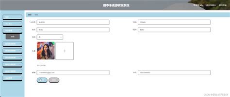 Springbootjavaphpnodepython剧本杀桌游收银系统【计算机毕设】基于spingboot的剧本杀管理系统 Csdn博客