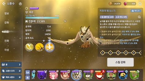 구작의 리더 스킬을 패시브 형 Summoners War Chronicles Official Forum