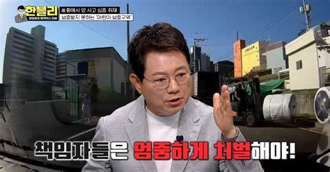 뺑소니범 왜저래 지나가던 대리기사가 사고 내고 도망가” 한블리 Tv종합
