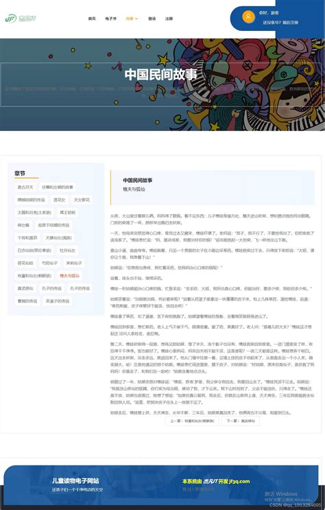 Java和vue开发的电子书系统自动检测敏感词小说网站可查询电子书 开发 Csdn博客